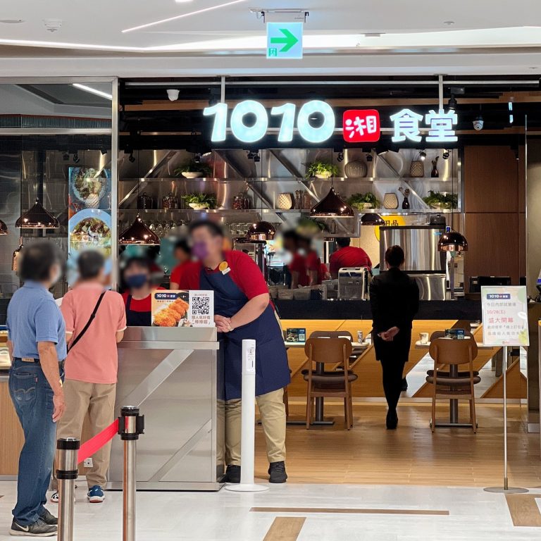 【1010湘食堂】高雄SOGO店新開幕，瓦城旗下超人氣湘菜品牌！ - Mandy's 美食筆記《高雄美食/各地美食》